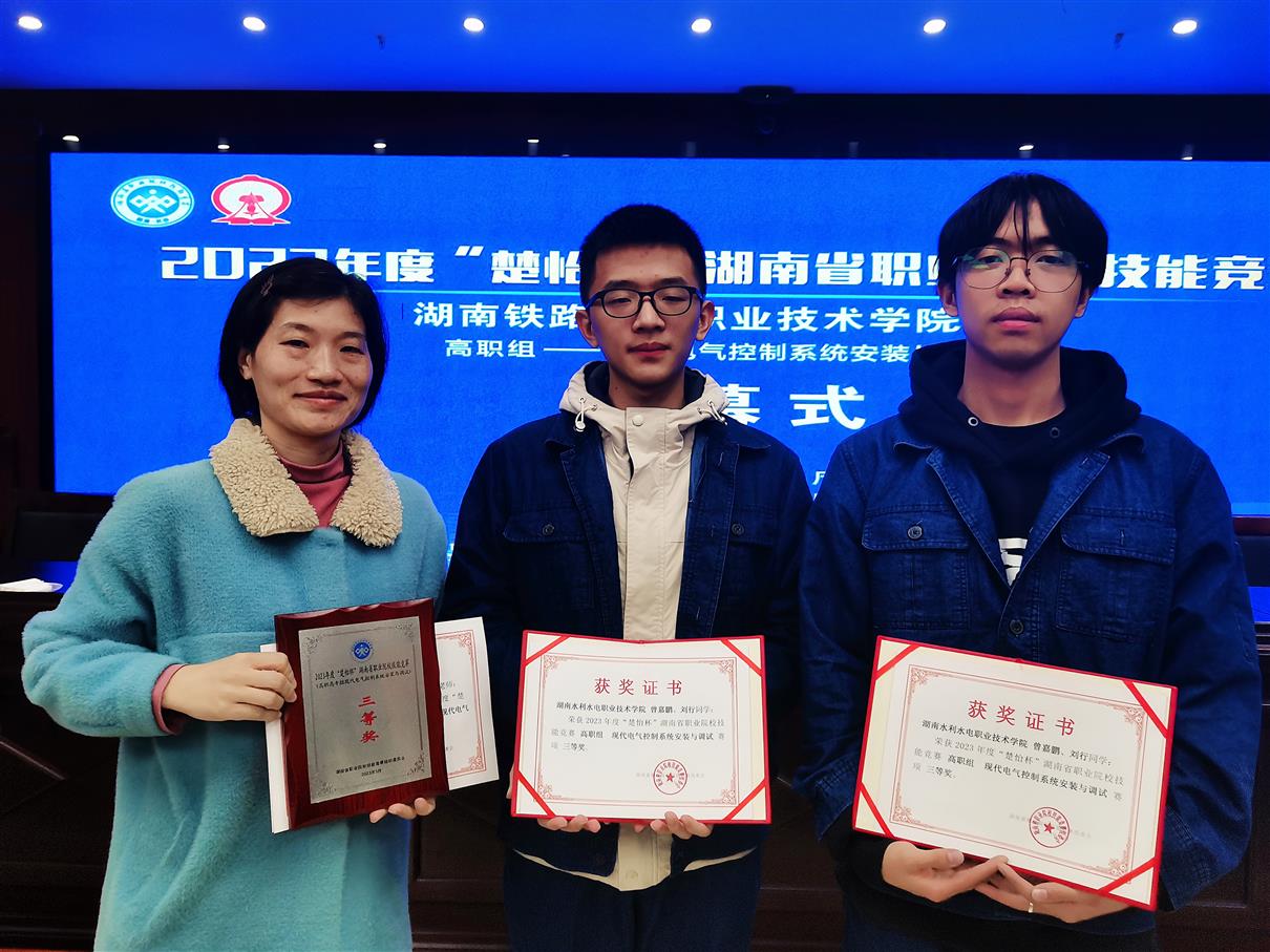 学校在2023年度“楚怡杯”湖南省职业院校技能竞赛智能电梯装调与维护等四个赛项中获佳绩 新闻动态 创新创业学院 